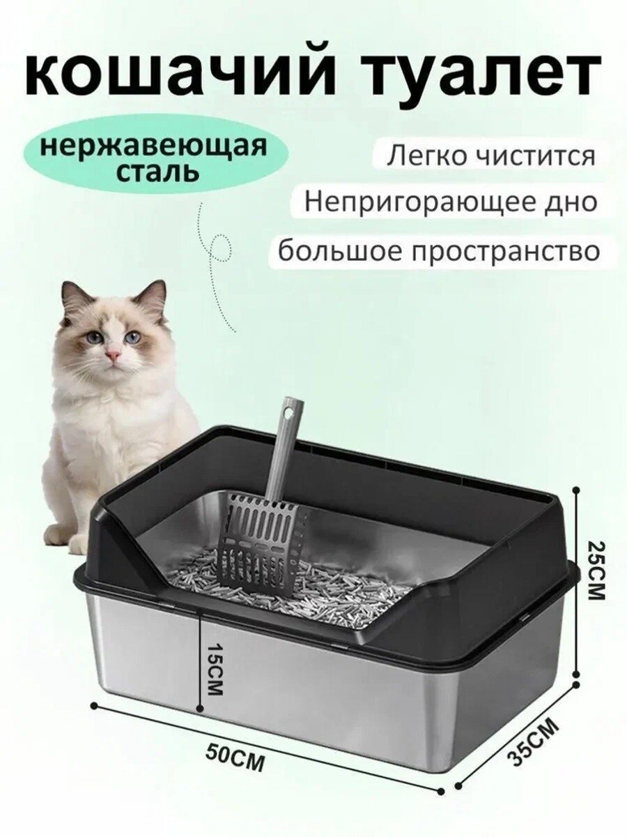 Нержавеющая сталь лоток для кошек/50*35*25, Размеры, мм 500*350*250