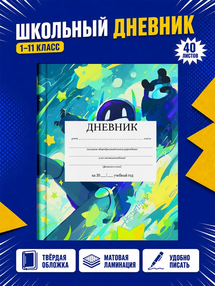 Школьный дневник Аниме