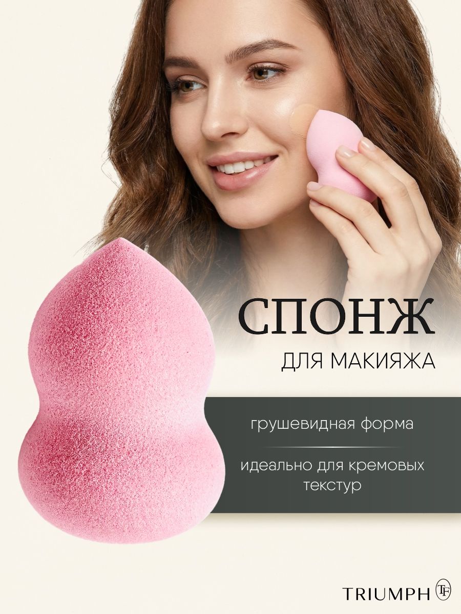 TF cosmetics Спонж для консилера и тонального крема капля