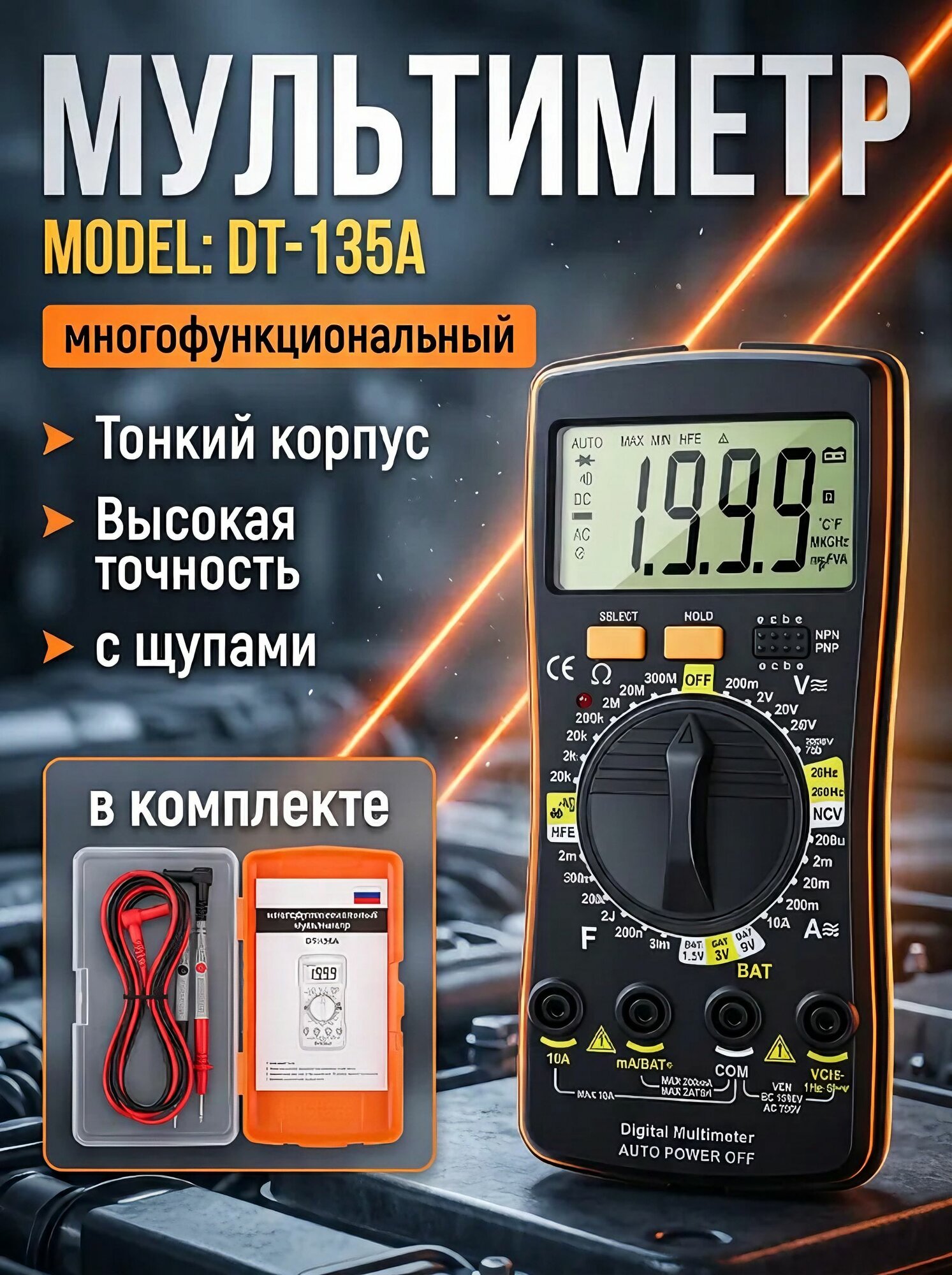 Мультиметр цифровой ANENG SZ08/4000 отсчетов, тестер электрический
