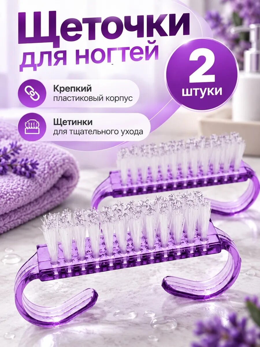 Щеточки для ногтей от грязи