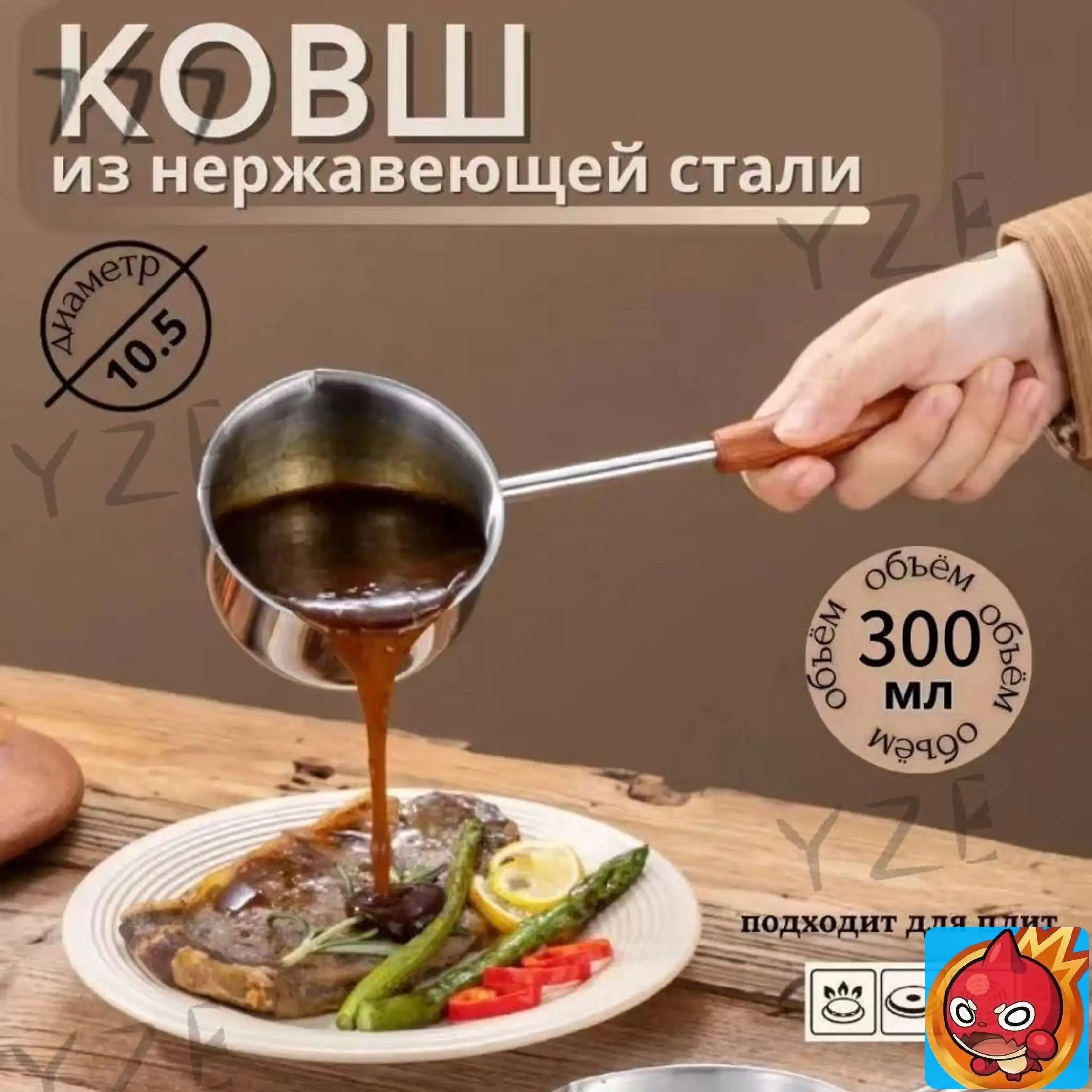 Кухонный ковш 0.3 л 9.3 см, нержавеющая сталь