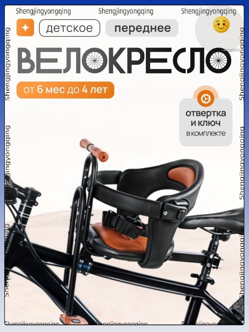 Эксклюзивное переднее детское велосипедное кресло, сиденье для ребенка