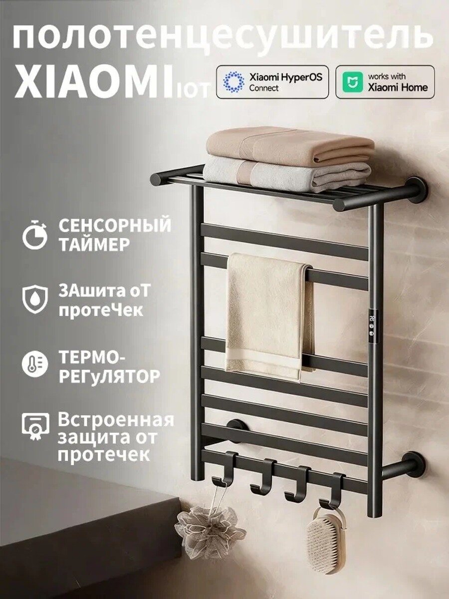 Полотенцесушитель электрический A-2, 430x630 мм, лесенка, черный матовый, алюминий