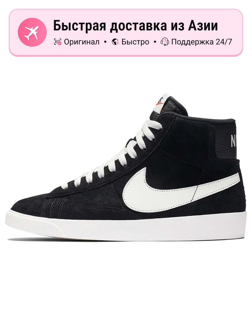 Кроссовки NIKE Blazer Mid Vintage Suede