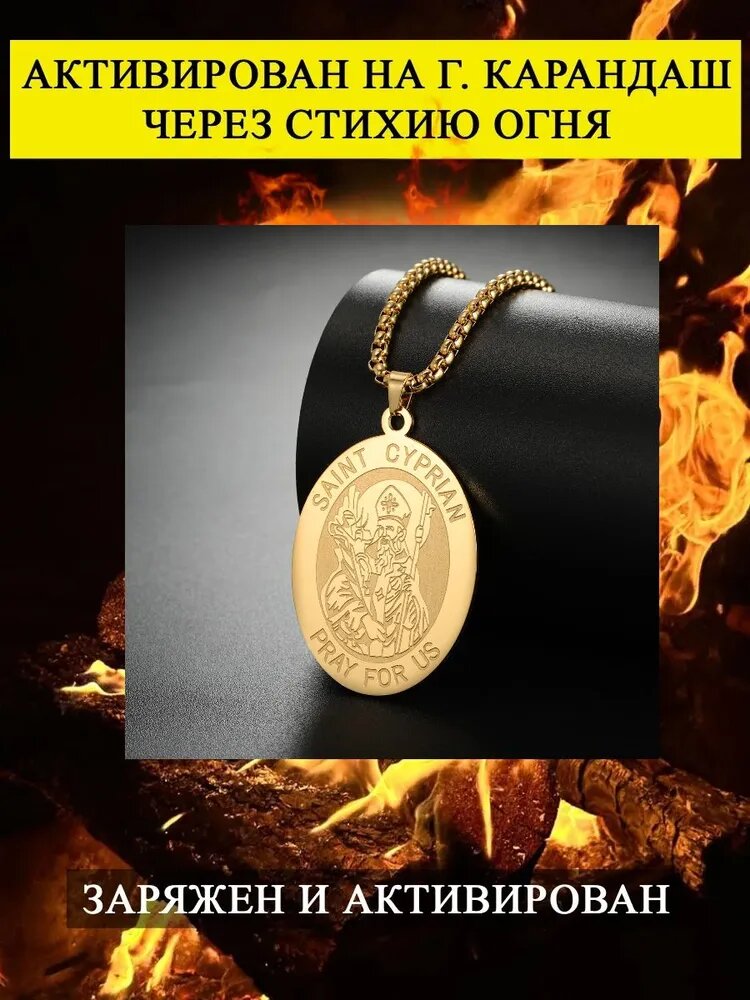 Амулет любви, исполнения желаний и защиты. Оберег от сглаза.
