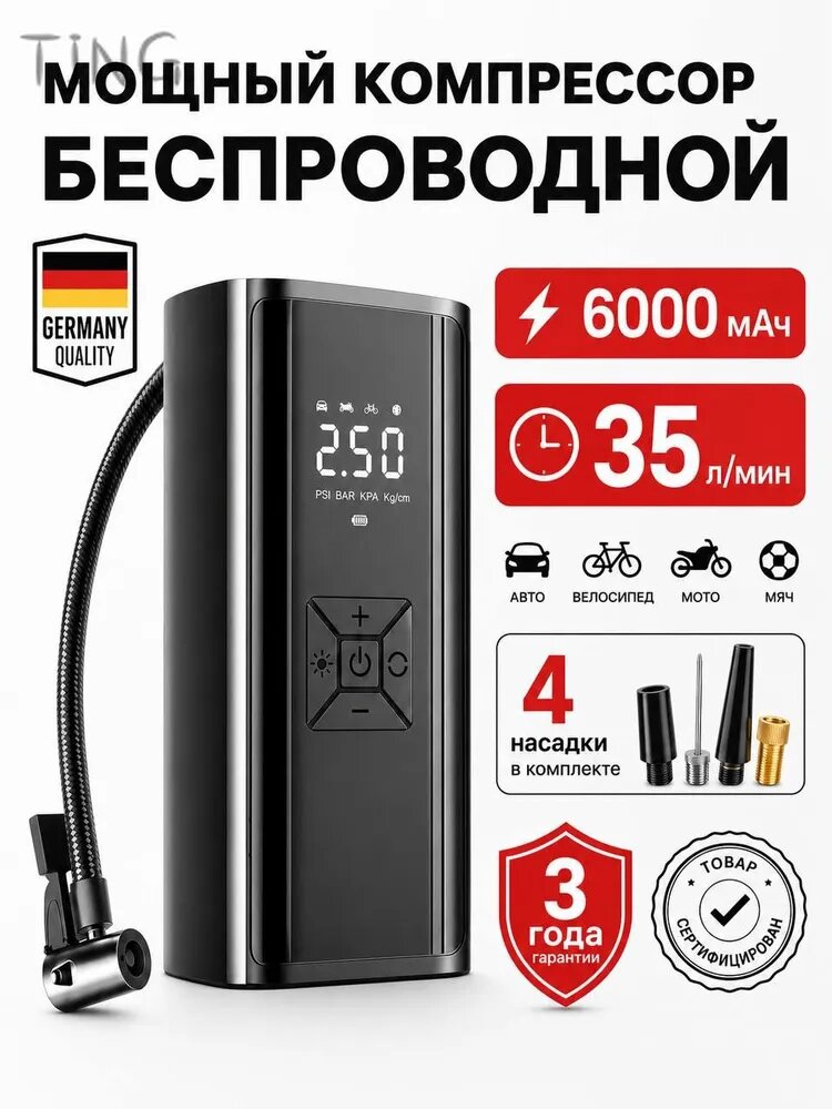 Компрессор автомобильный, 120 Вт, 35 л/мин