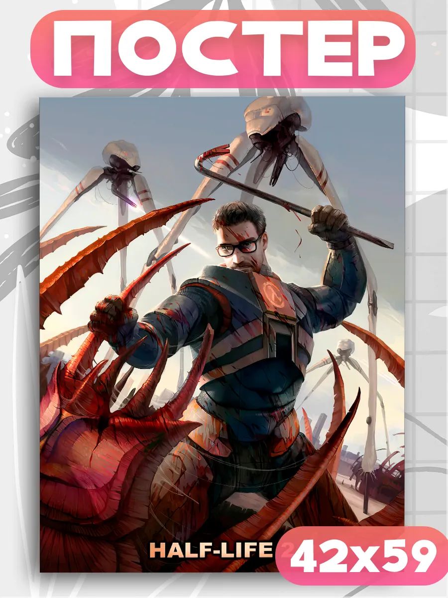 Постеры на стену Half life