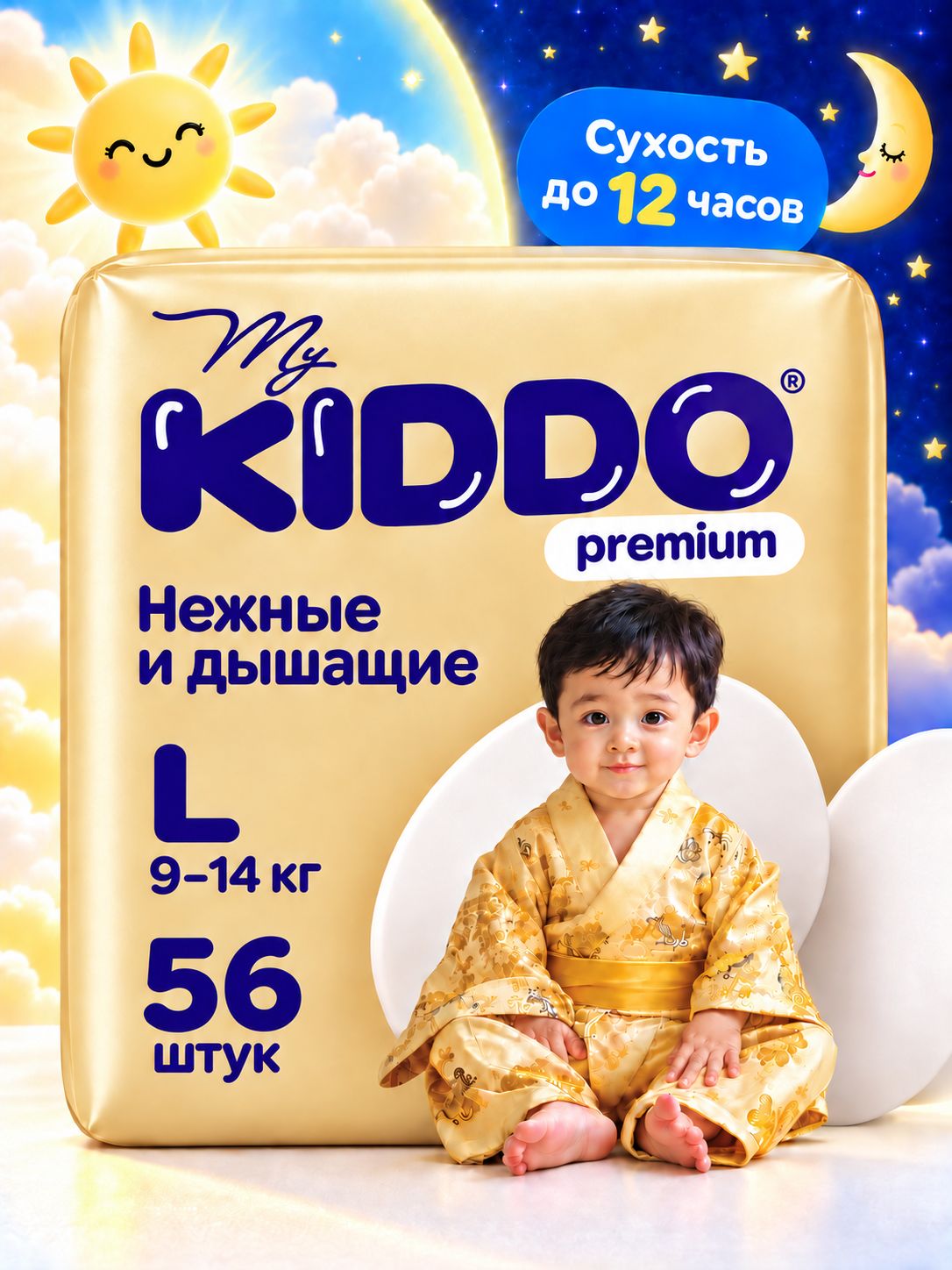 Подгузники трусики 4 размер L детские (9-14 кг) 56 шт памперсы KIDDO Premium