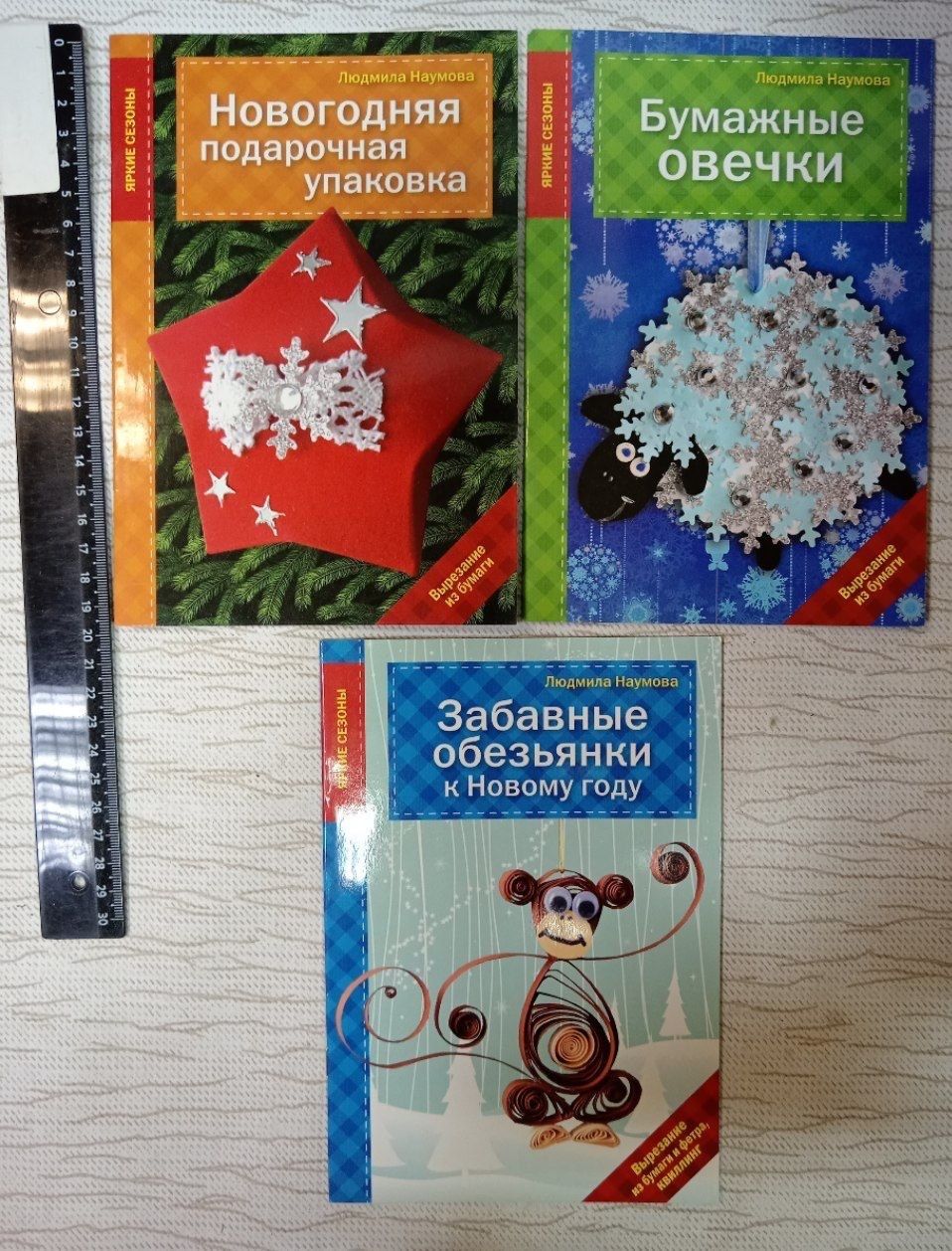 Новогодняя подарочная упаковка + Бумажные овечки + забавные обезьянки к новому году комплект из 3 книг