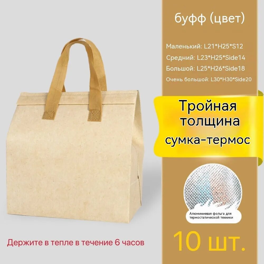 Пакет Дой-пак, 10 шт, 3000 мкм, для хранения сыпучих продуктов и напитков - упаковочный материал для организации хранения в домашн