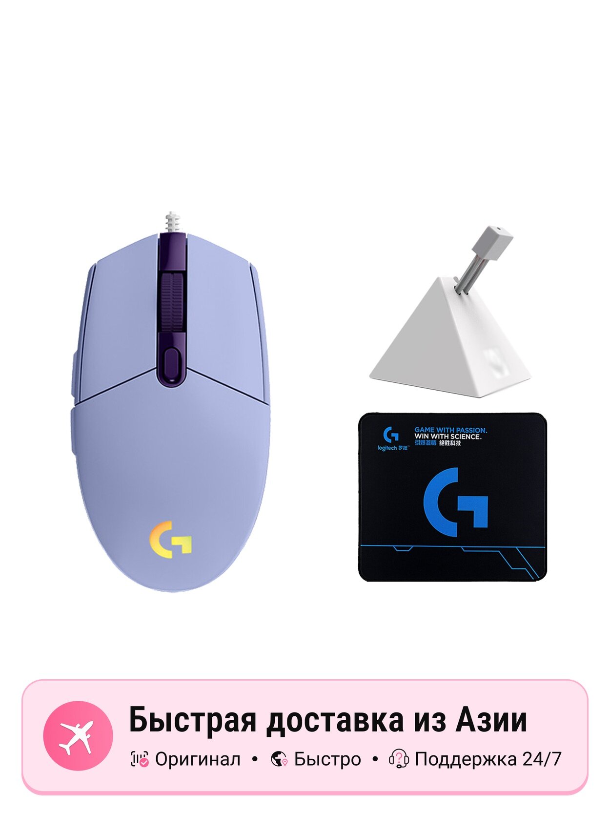 Игровая мышь Logitech G102 2 проводная с RGB Flow, фиолетовая, легкая, сенсор 8000DPI, в комплекте коврик и клипса