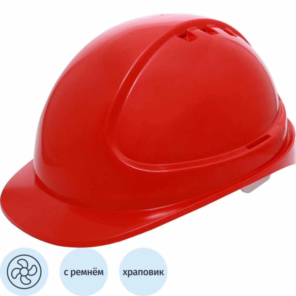 Каска защитная форвард (красная) КАС(105) К-05, 1759905