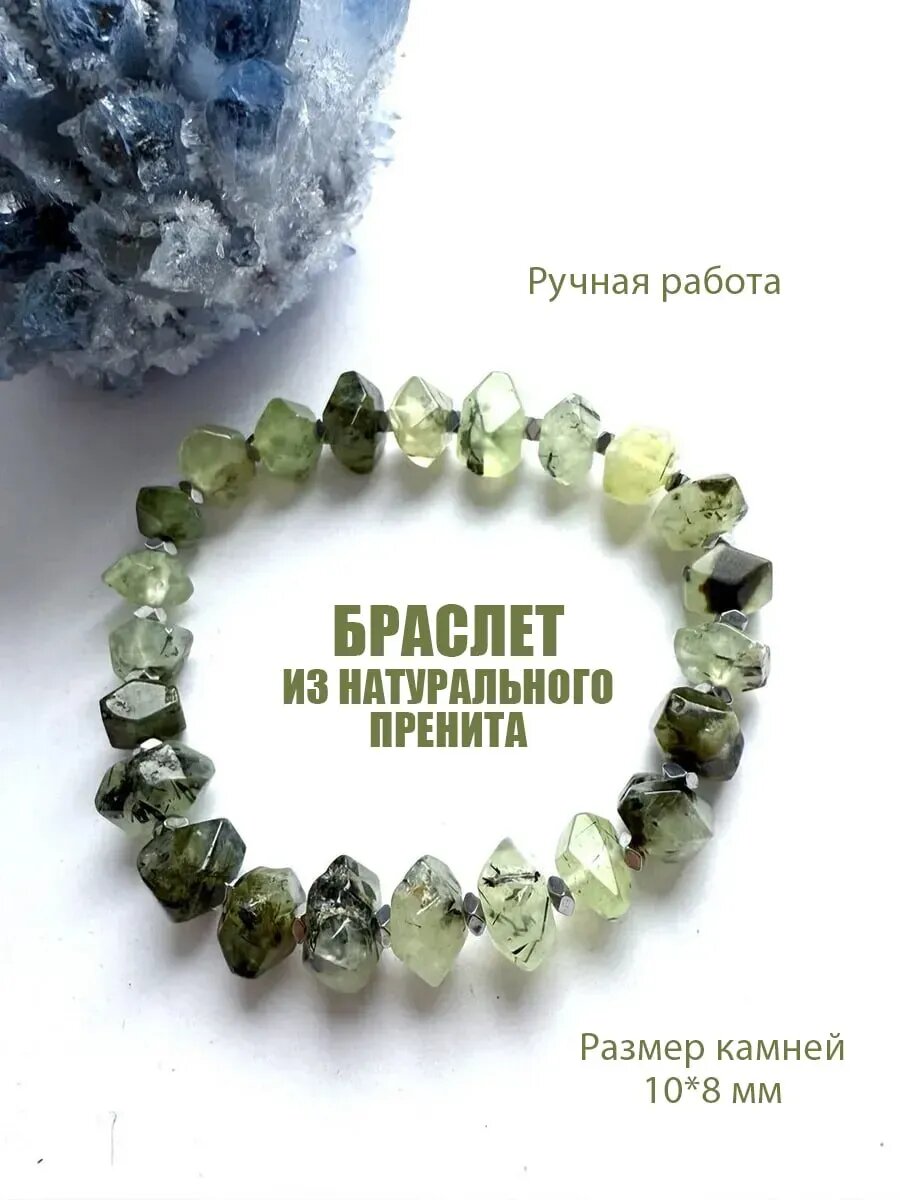Браслет, гематит