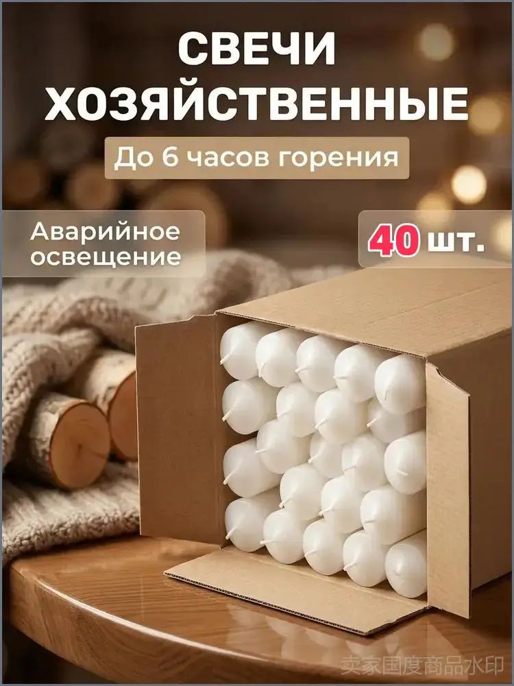 Свечи церковные цифра 0 "без аромата" 17 см 40 шт