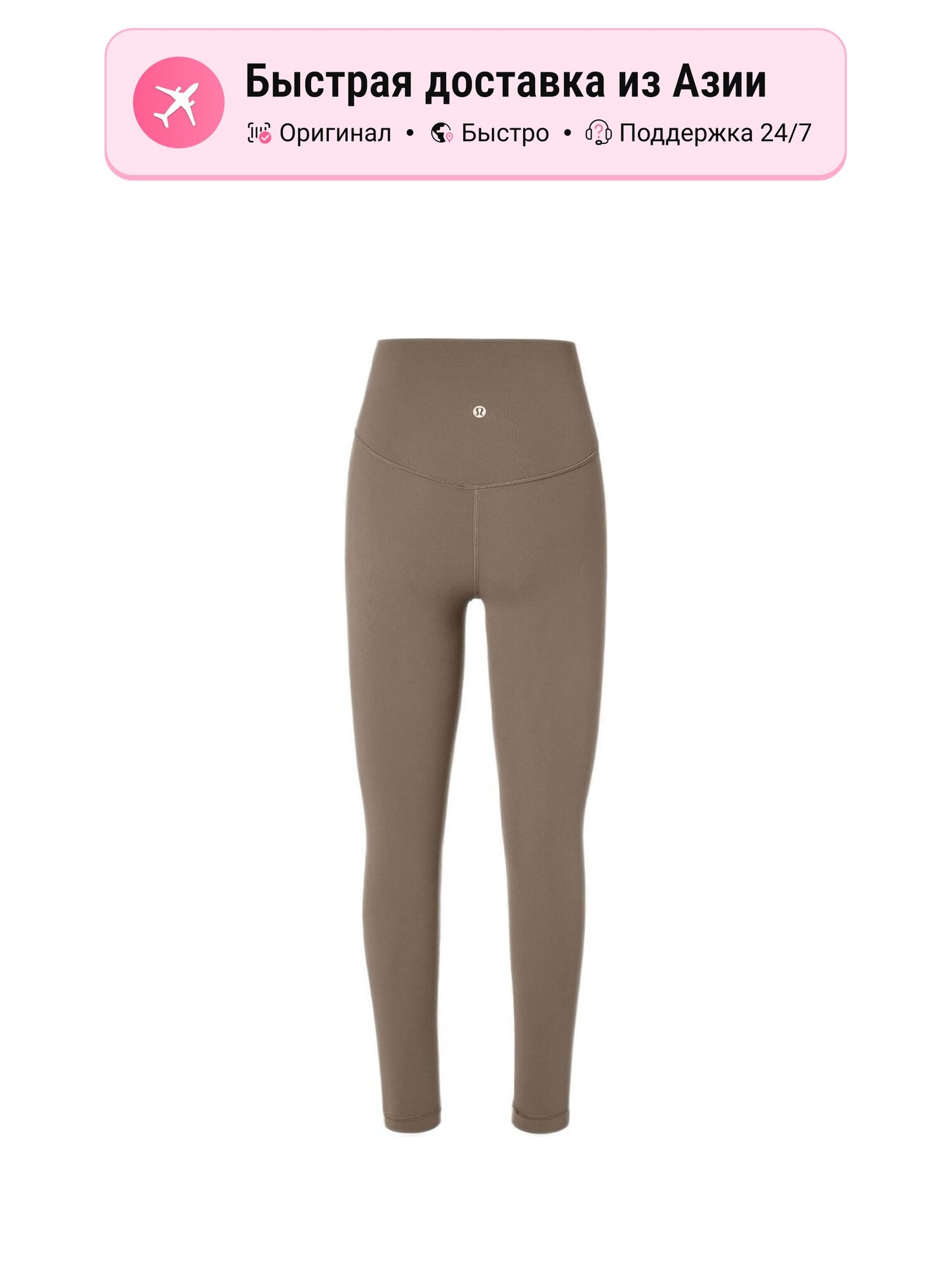 Брюки спортивные Lululemon
