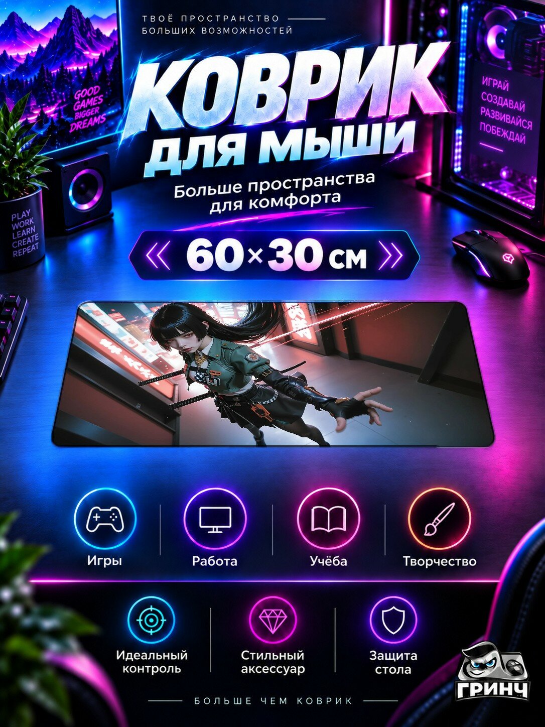 Игровой коврик для мыши жаккард 60х30 см Cyberpunk Samurai Girl In Neon City Night Киберпанк Самурай Девушка Неоновый