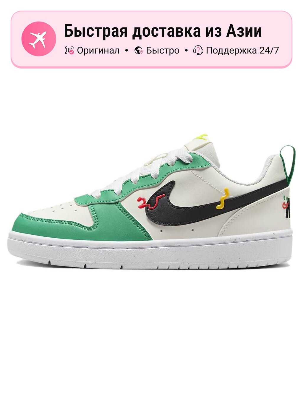 Кроссовки NIKE Court Borough Low