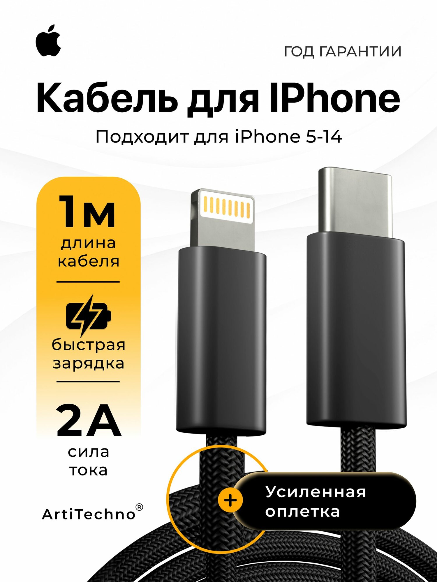 Кабель для Iphone, кабель lightning c быстрой зарядкой