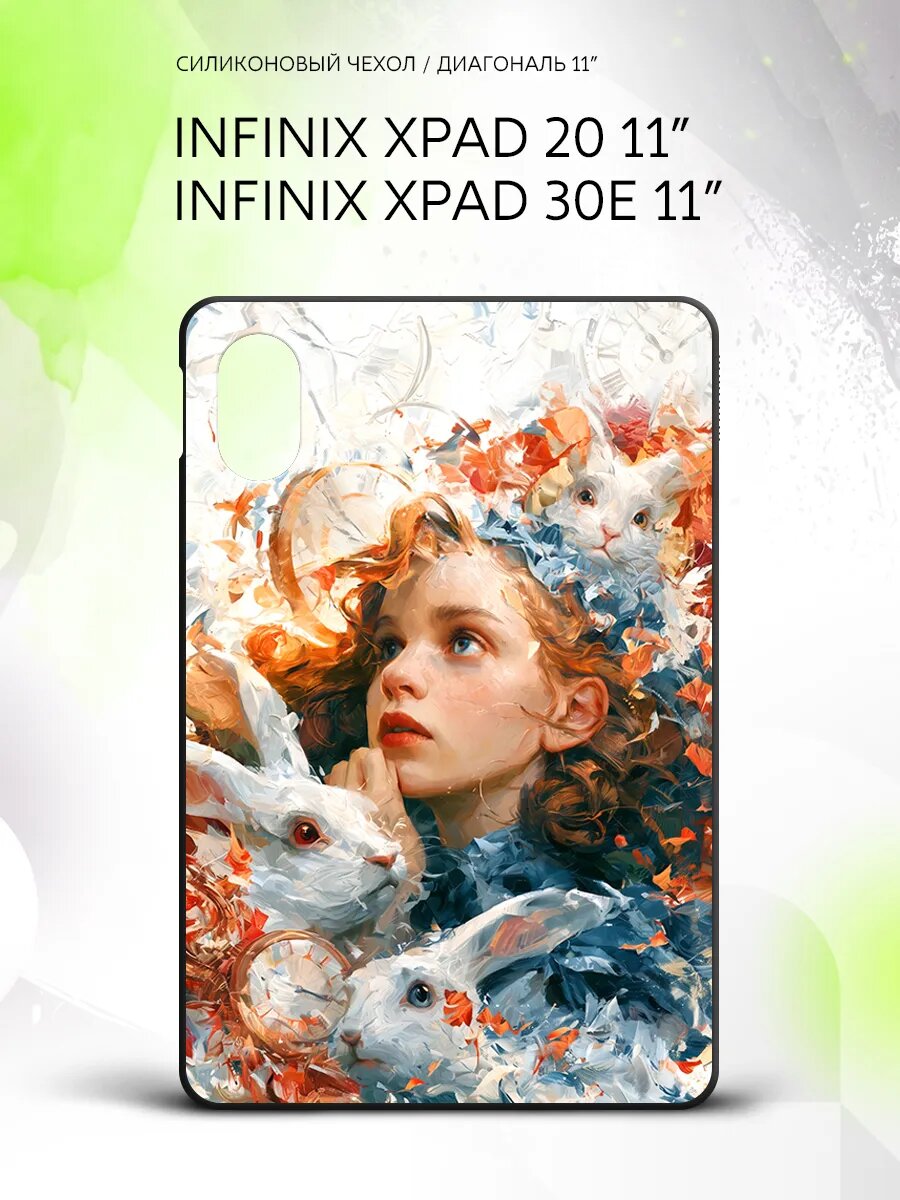 Чехол на планшет Infinix Xpad 20/Xpad 30E 11 ", Инфиникс Икспад 20/Икспад 30Е 11", накладка, с принтом