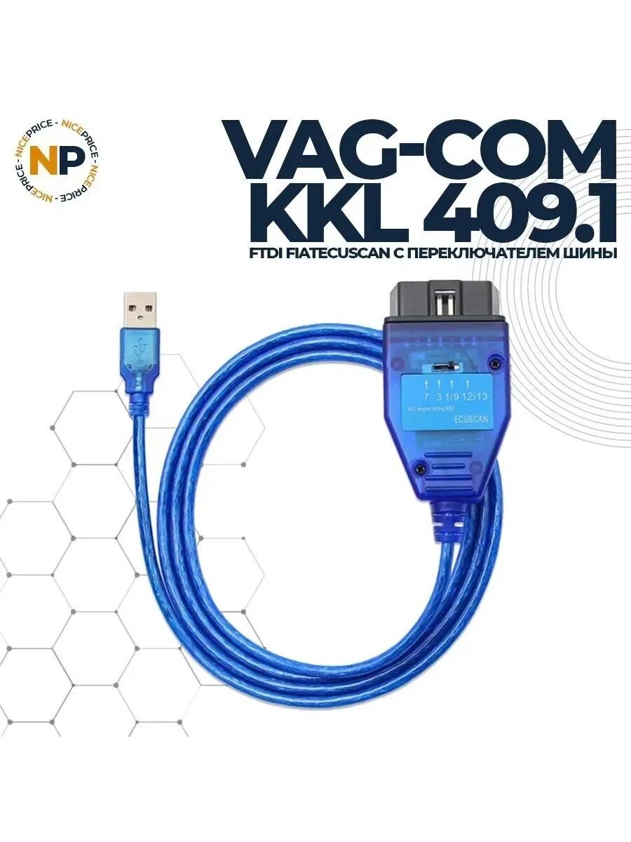Автосканер VAG-COM KKL 409.1 FTDI FIATECUSCAN с переключателем шины