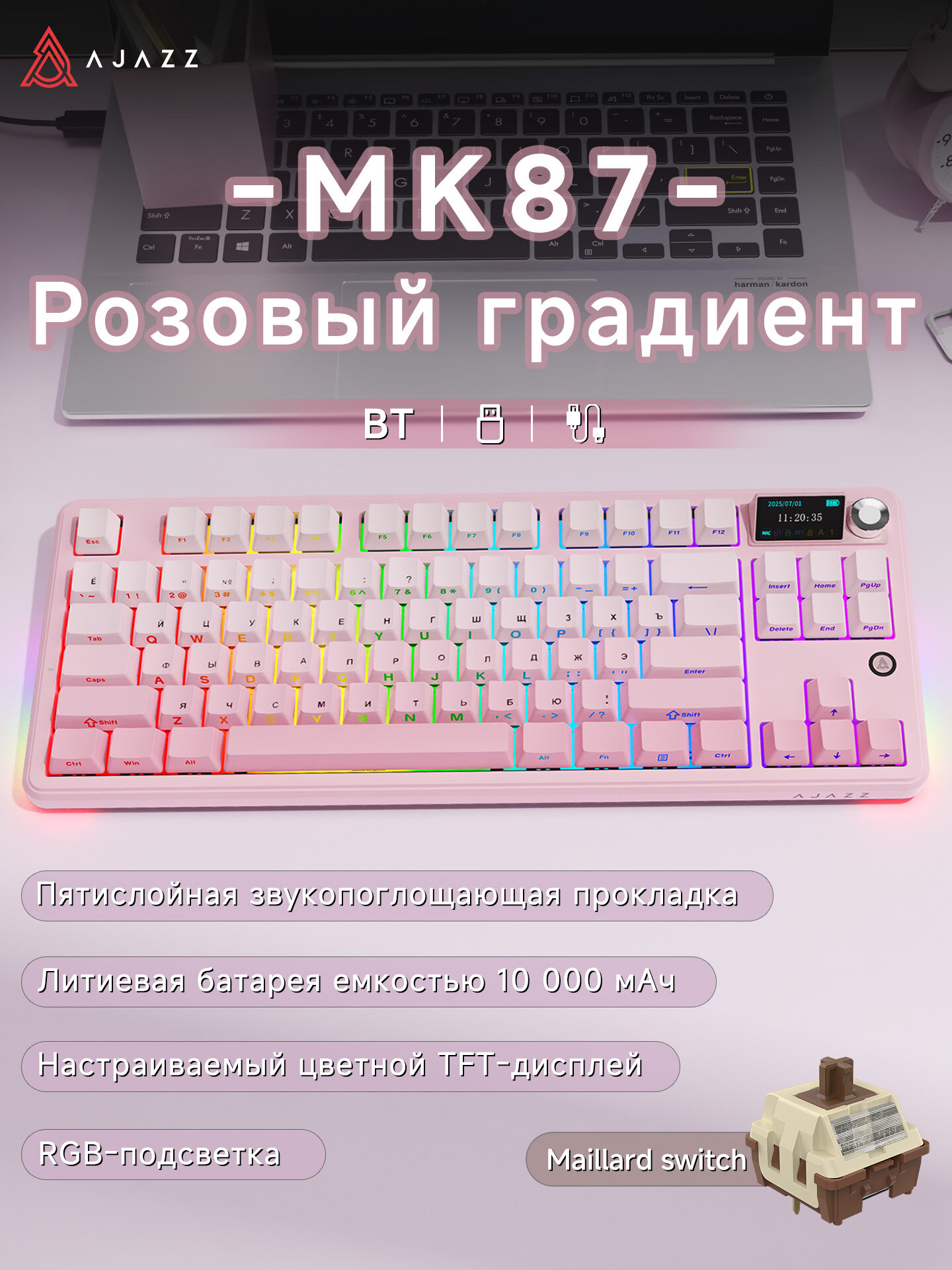 Ajazz Игровая клавиатура беспроводная MK87, Русская раскладка, светло-бежевый, белый
