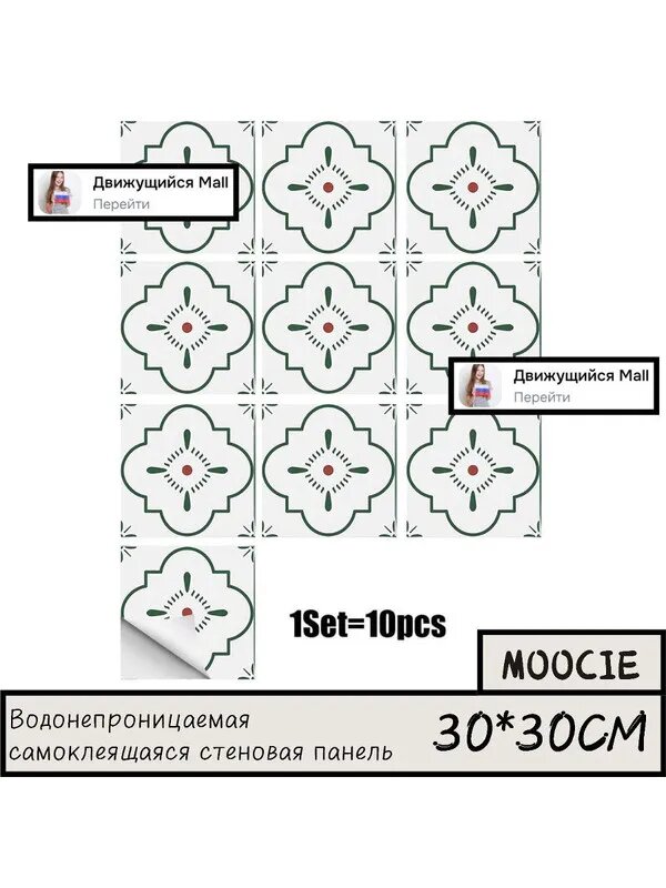 Панели самоклеющиеся для стен и обои на кухню моющиеся с фольгой 10 шт.30*30CM