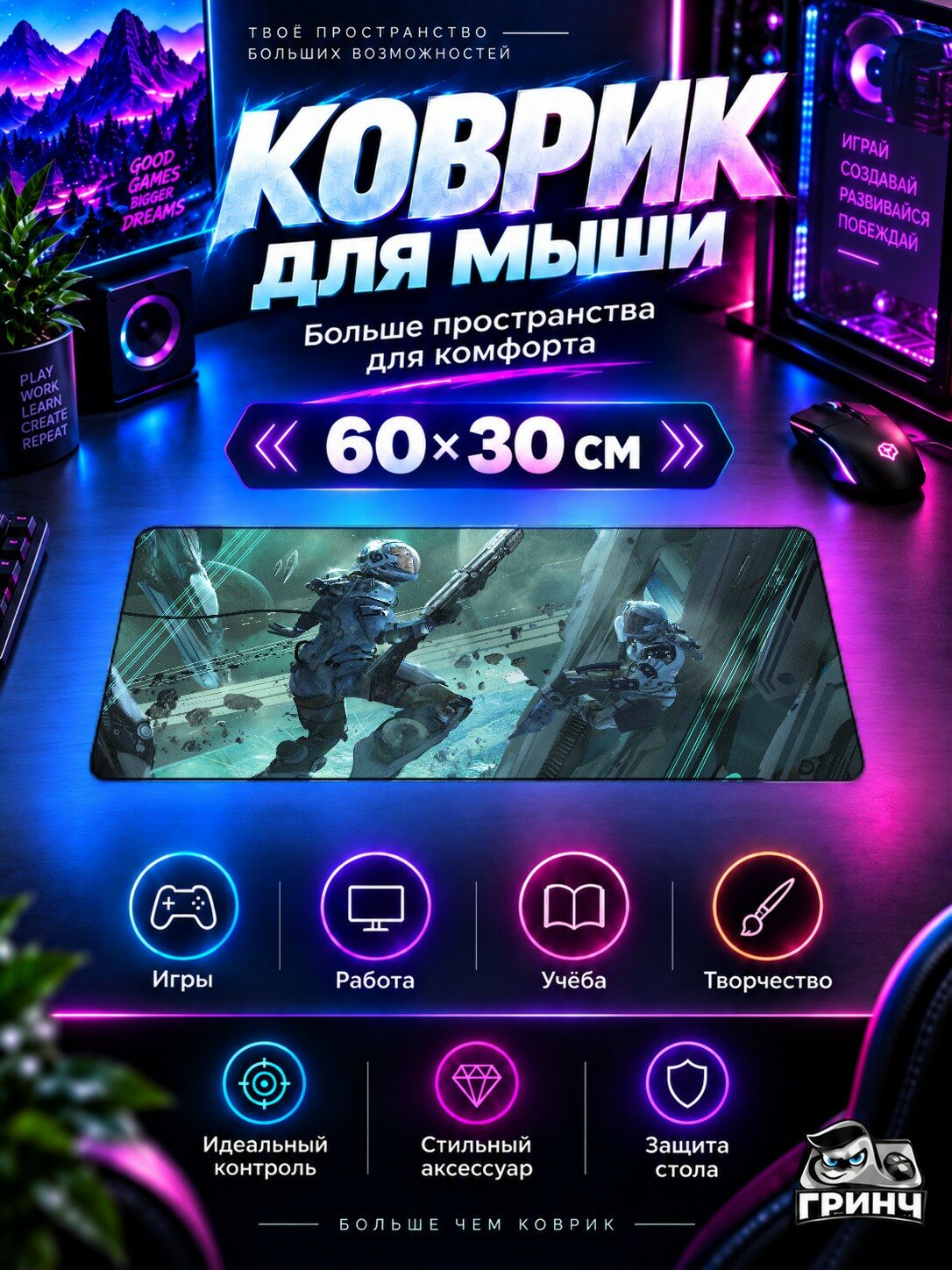 Игровой нескользящий коврик для мыши и клавиатуры Critical Situation Критикал Ситуатион, 60×40 см, 3 мм, жаккардовый, прошитые края