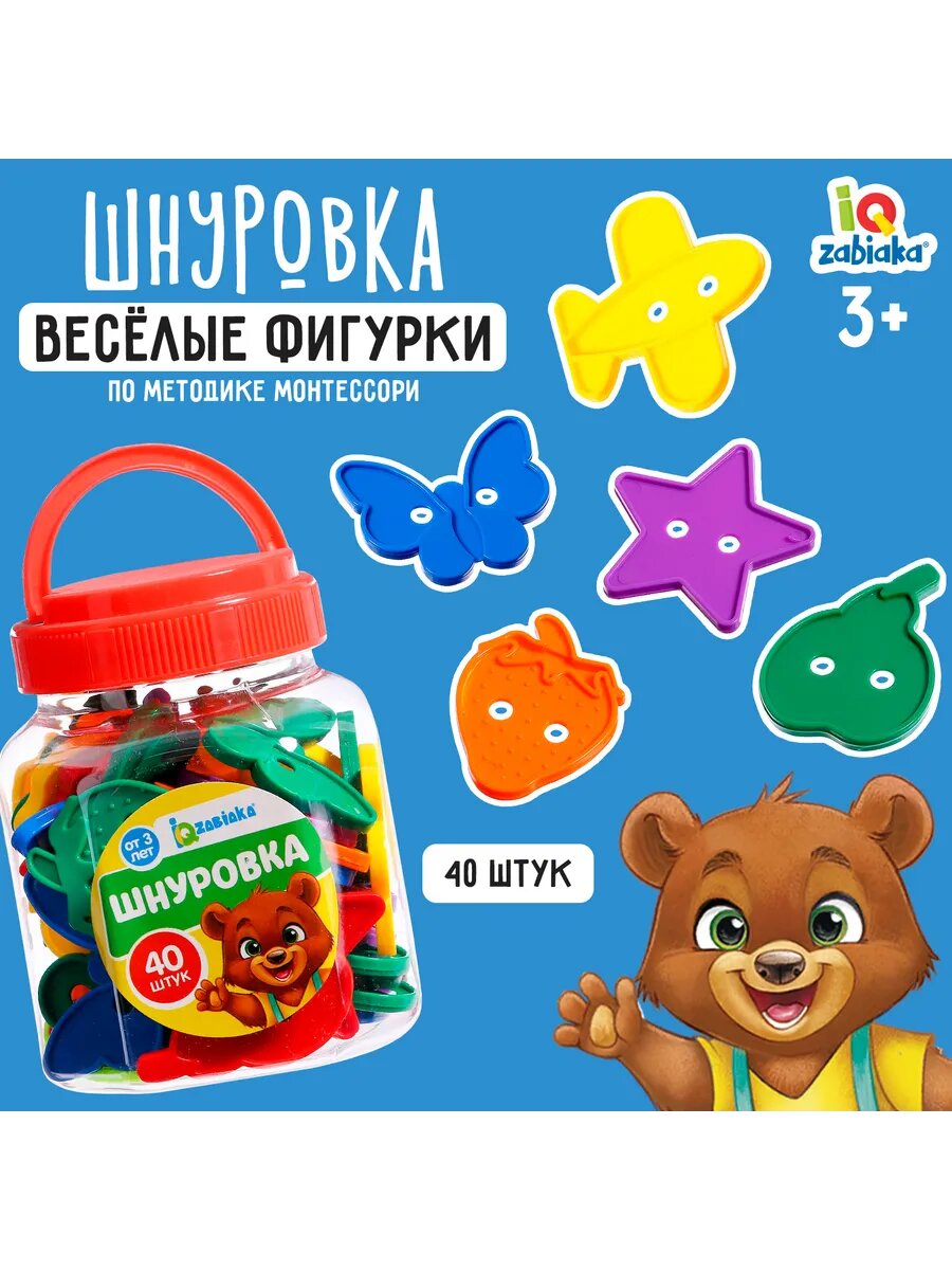 Развивающая игрушка Шнуровка Весёлые фигурки