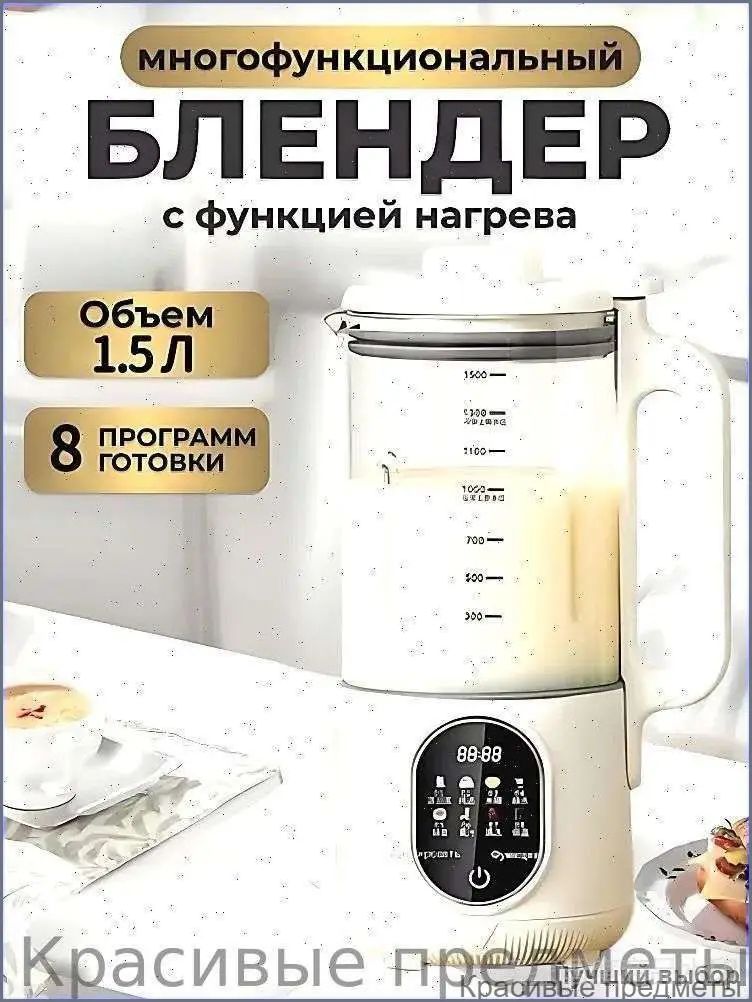 Блендер 8ip5Hmxf, белый