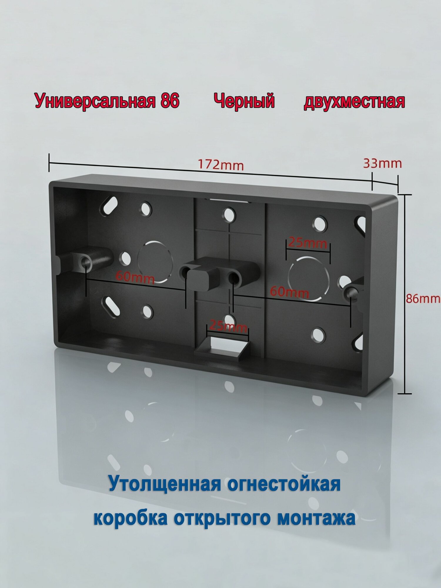 Монтажная коробка формата 86 открытый монтаж одноместная двухместная трехместная четырехместная огнестойкая утолщенная белая серая черная бежевая