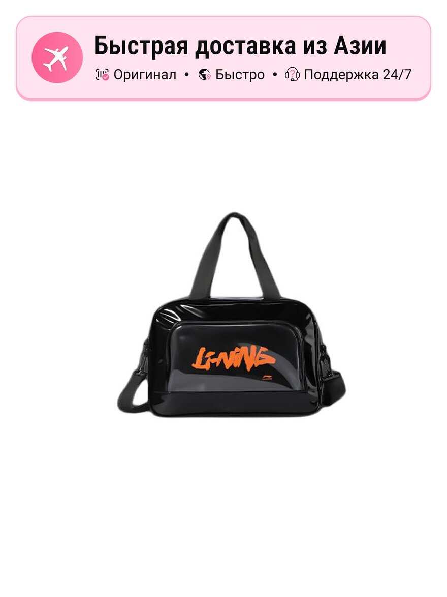 Сумка для плавания унисекс LiNing черно-белая, 39*25*12cm, 12CM EU