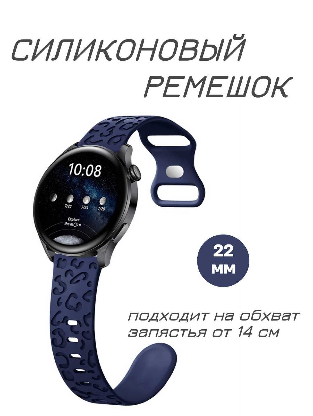 Ремешок для часов 22 мм силиконовый, для huawei, samsung, amazfit, garmin, синий