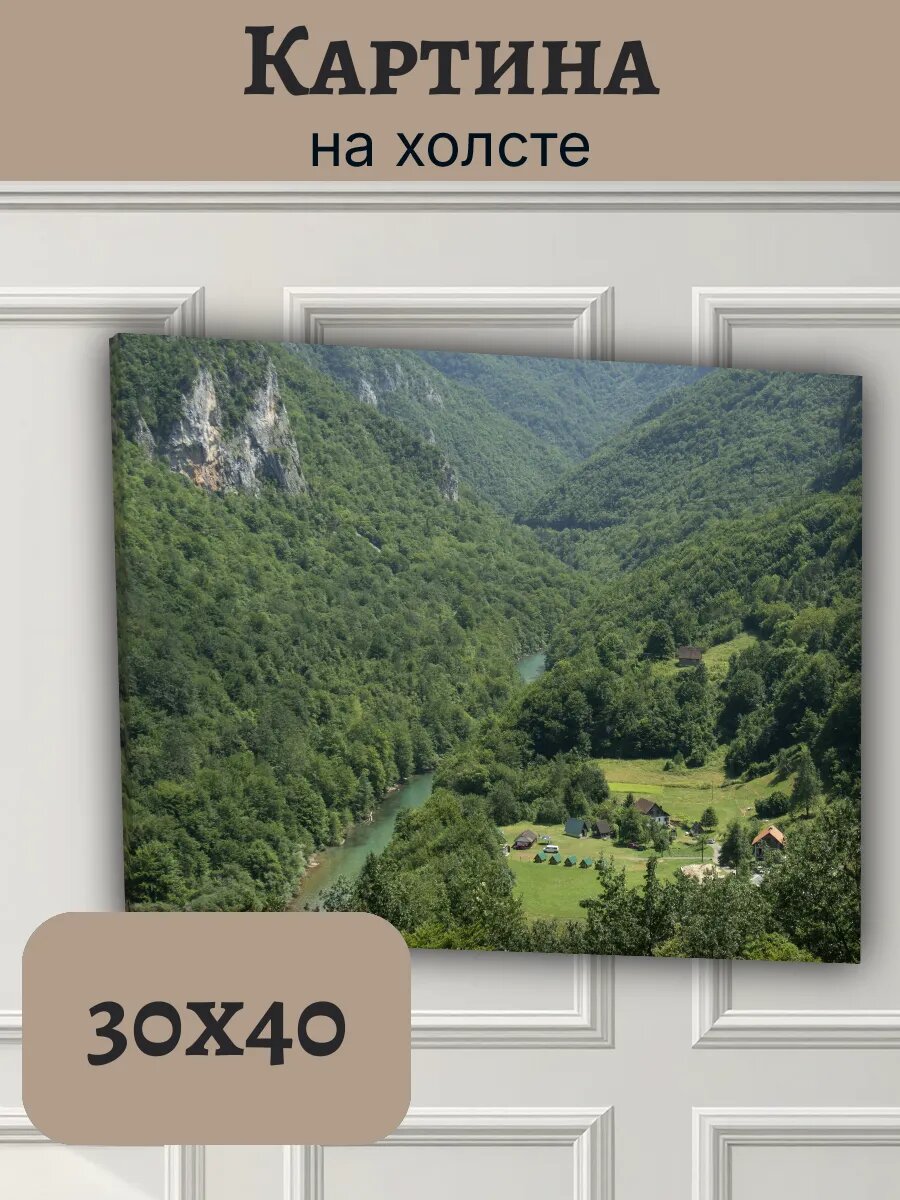Картина Черногория Montenegro 30x40 каньон Тары