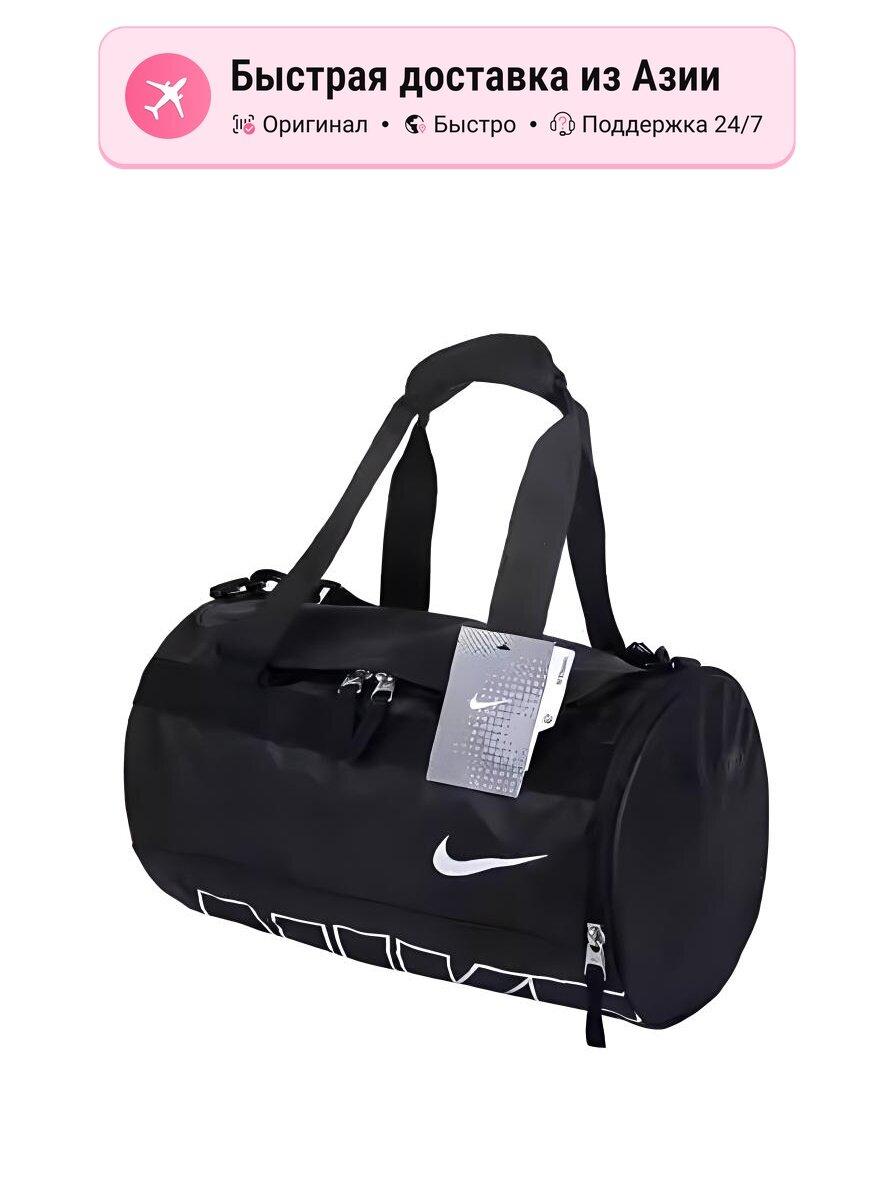 Сумка NIKE