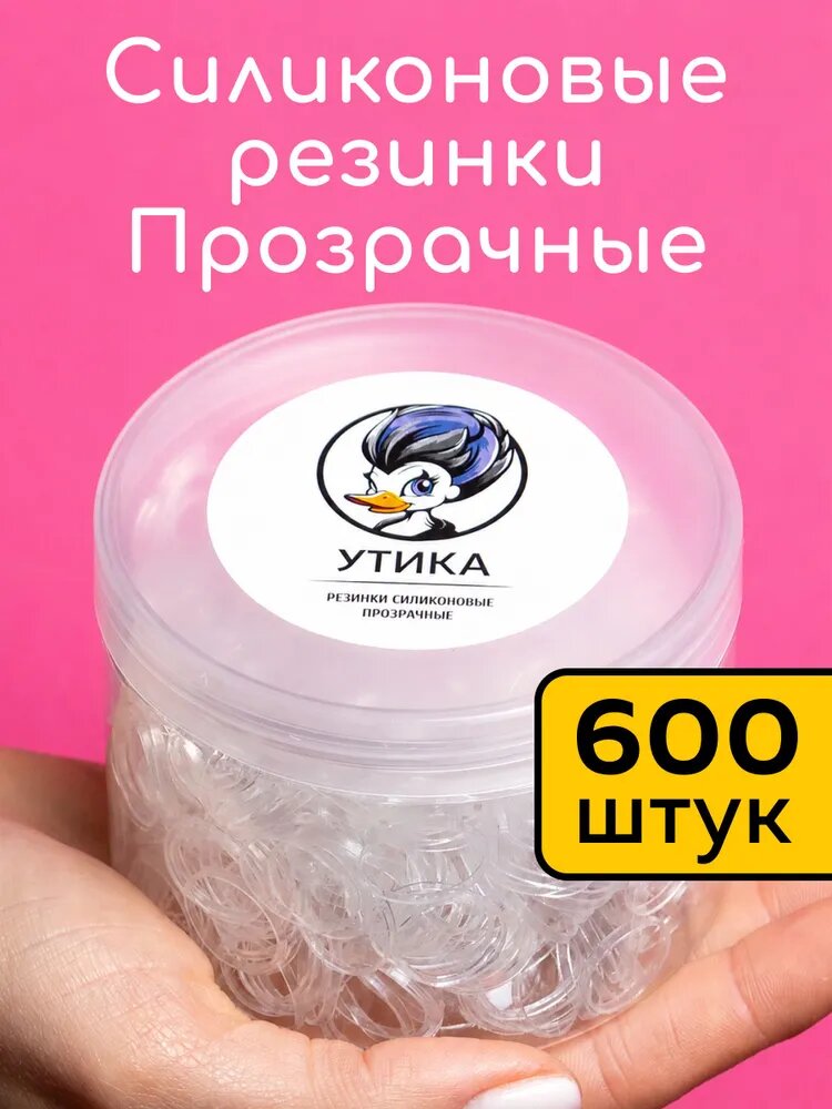 Силиконовые резинки для волос, 600 штук