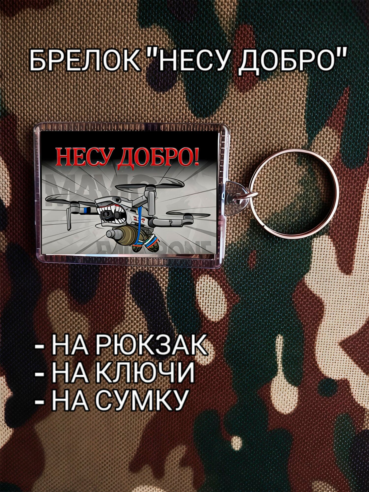Брелок, синий, белый, серый, красный