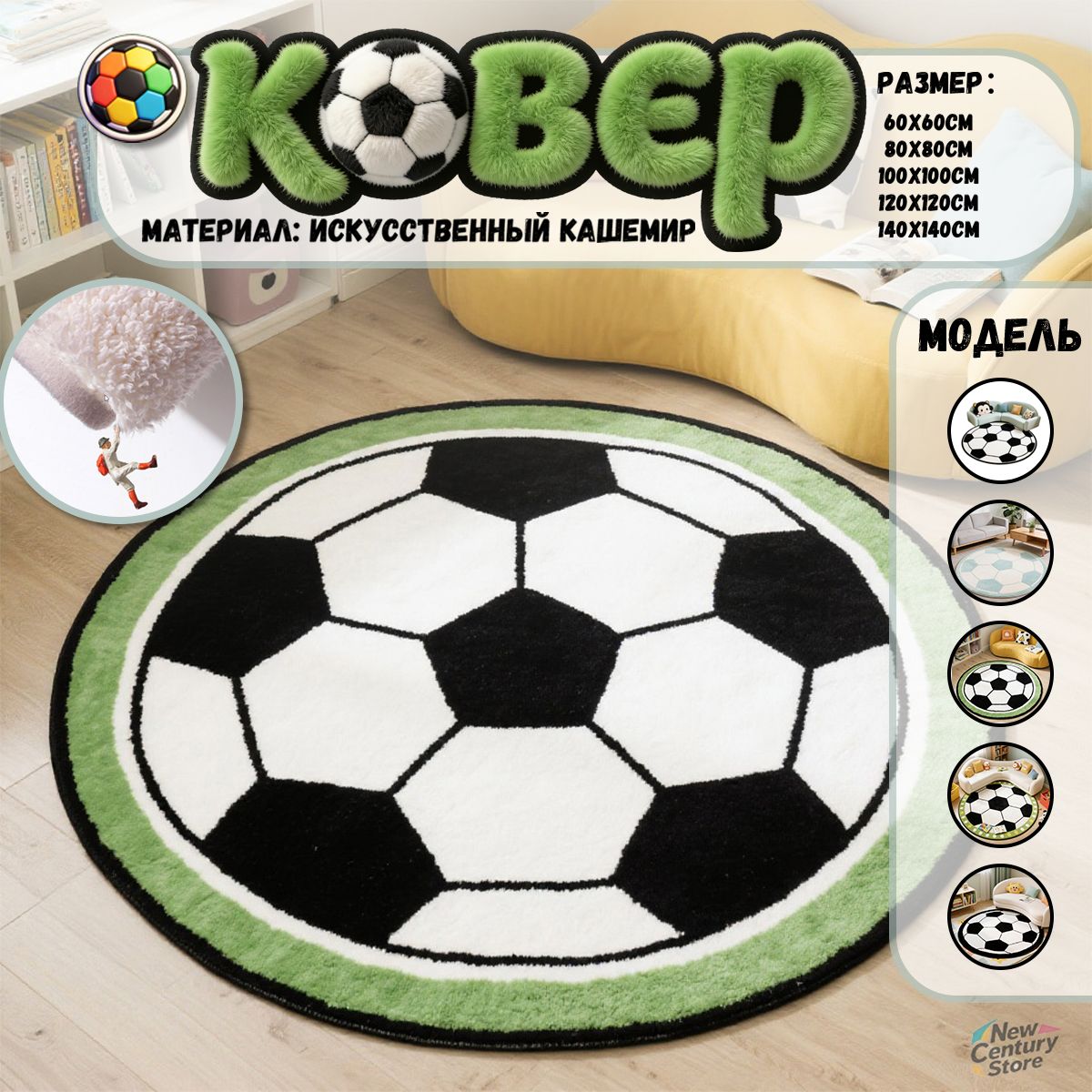 Ковер для детской 140x140 см 10 мм геометрический белый, черный