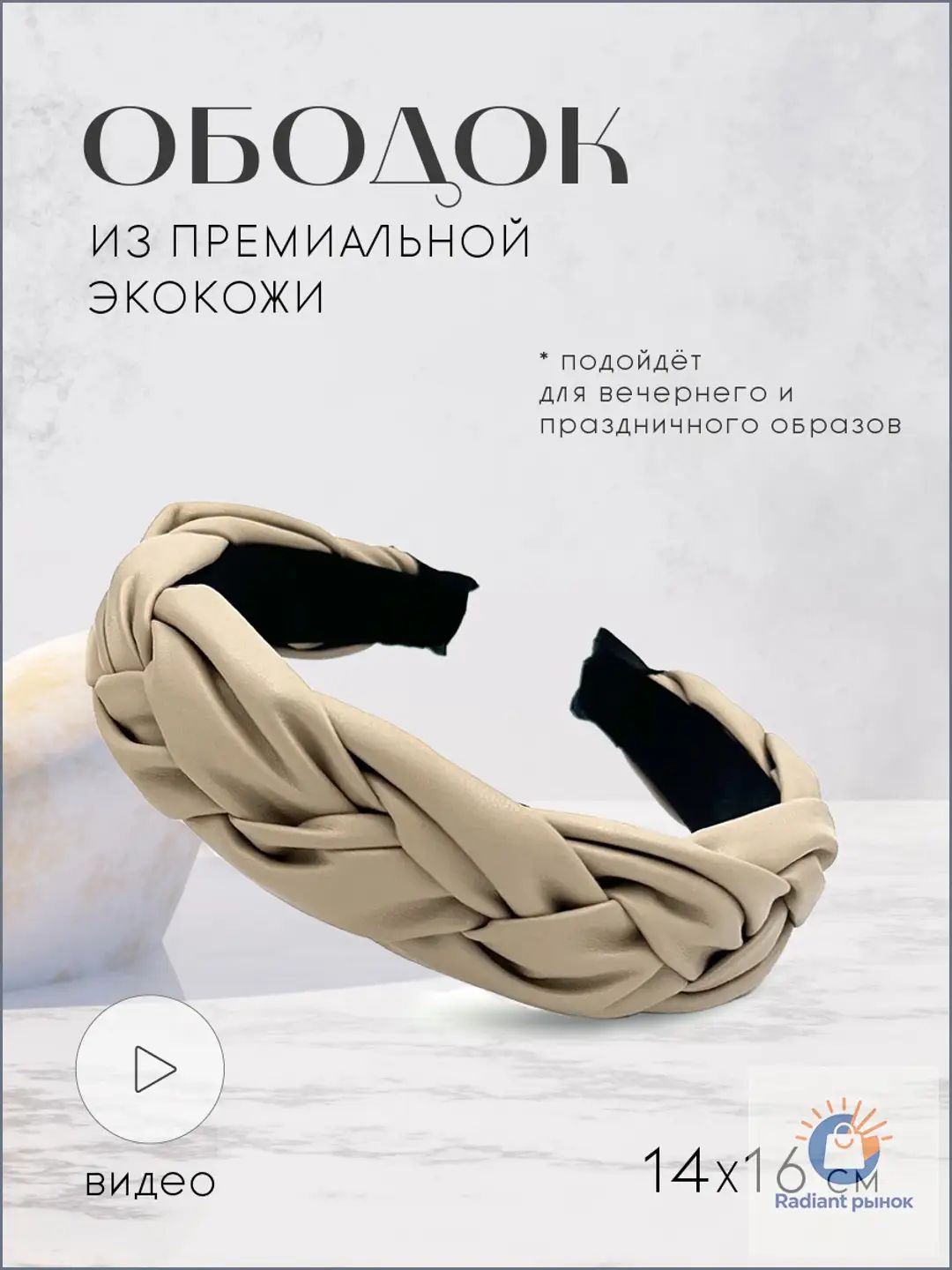 DoppiGroup Ободок 1 шт.