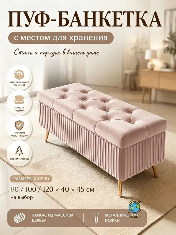 Банкетка с ящиком для хранения, мягкая, розовая, каретная стяжка, металлические ножки