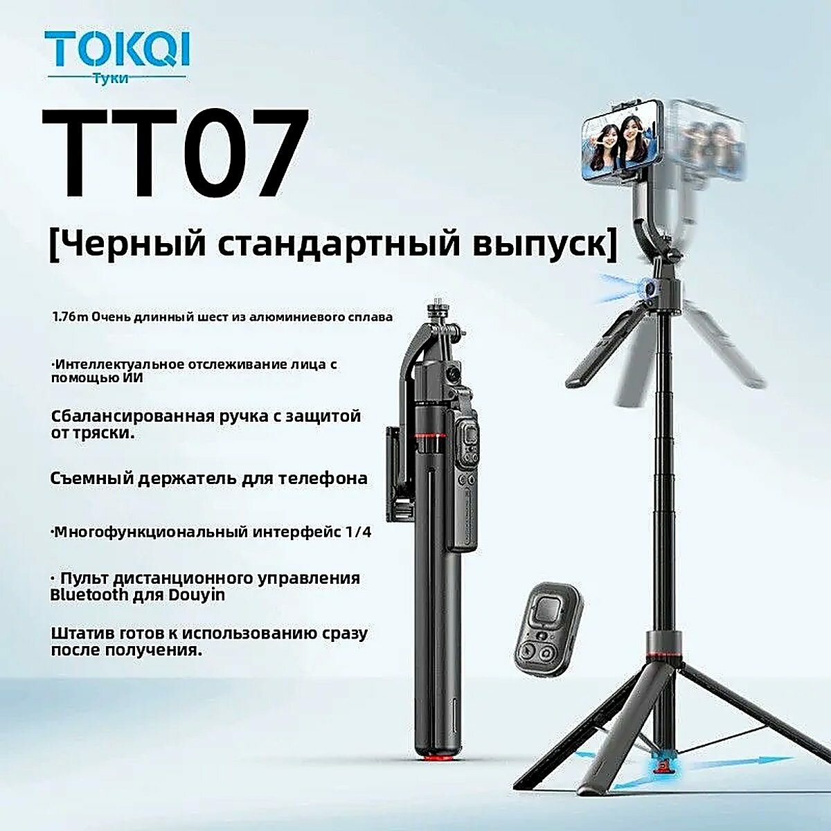 Смартфон C17 с функцией селфи-палки, искусственным интеллектом, стабилизацией и автоматическим держателем