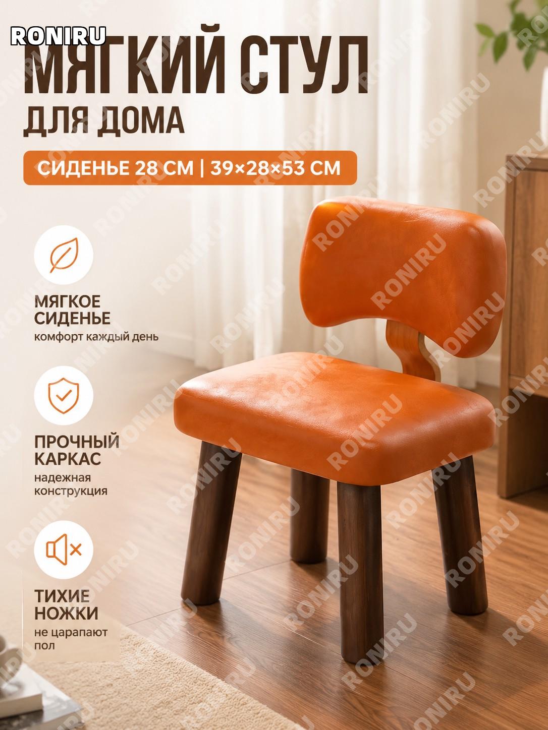 Мягкий пуф-стул квадратный табурет 39×28×53 см, большой вариант 28 см, деревянный, оранжевый для дома и балкона