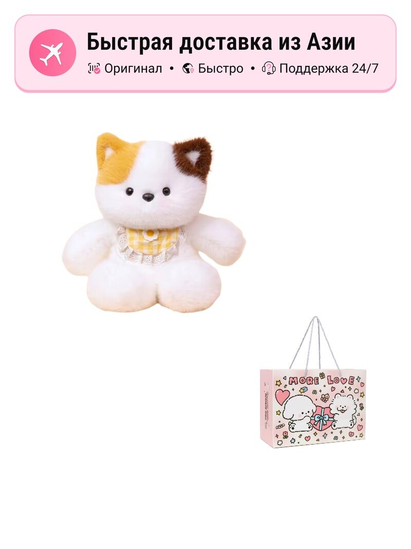 Плюшевая кукла унисекс DUOMIAOYOU Милая коллекция бегущих животных, 45CM EU, Running Three Flowers Cat+Yellow Plaid Bib