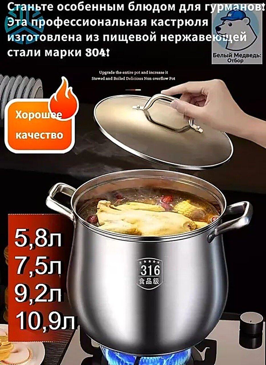 Кастрюля, Нержавеющая сталь, 5,8 л, 1 шт, Кастрюли и ковши, Посуда для готовки