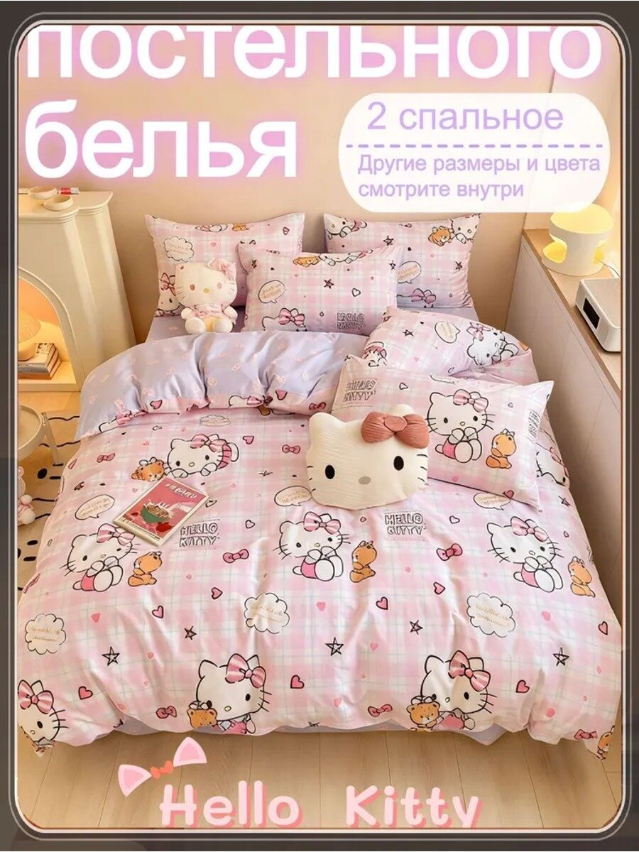 Комплект постельного белья, Вареный хлопок, Семейный, наволочки 48x74