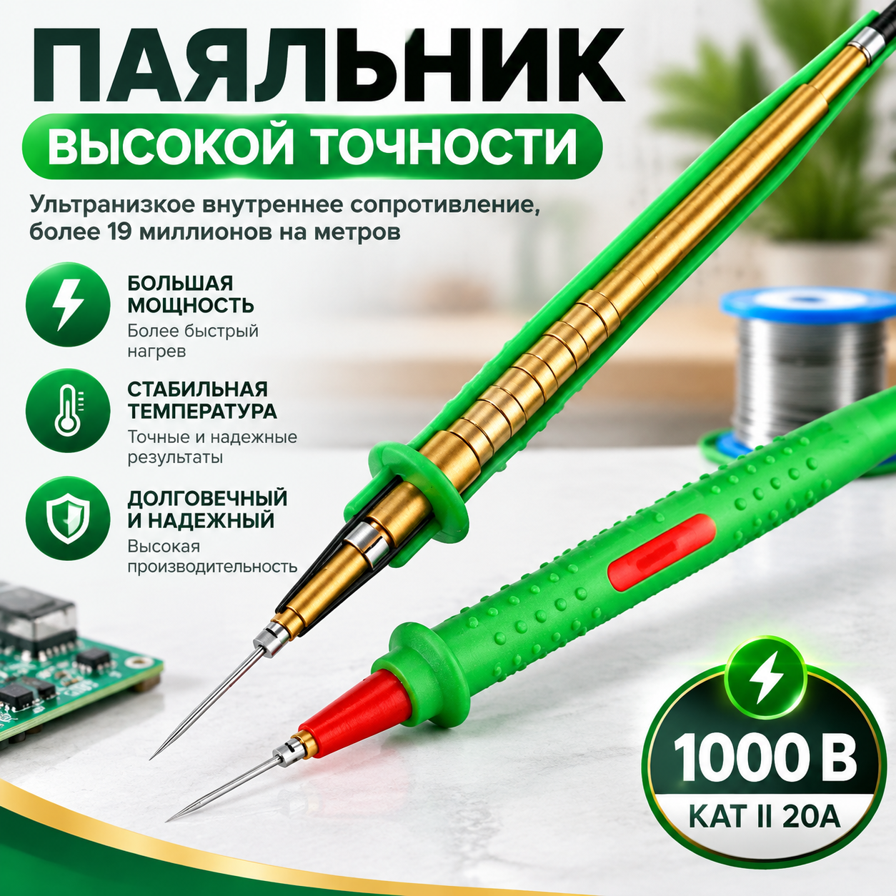 Сверхпроводящий щуп для мультиметра BX-12, 2000 В 20 А, сверхострые наконечники, для ремонта телефонов, 2 запасных иглы