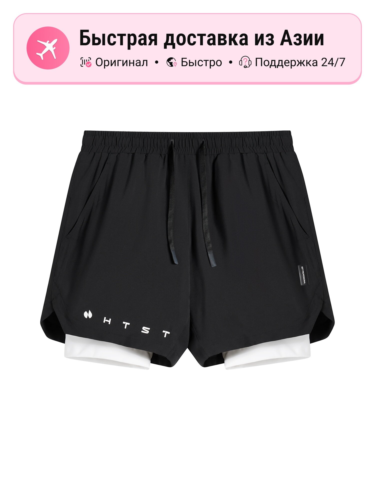 Шорты HOTSUIT Moderate
