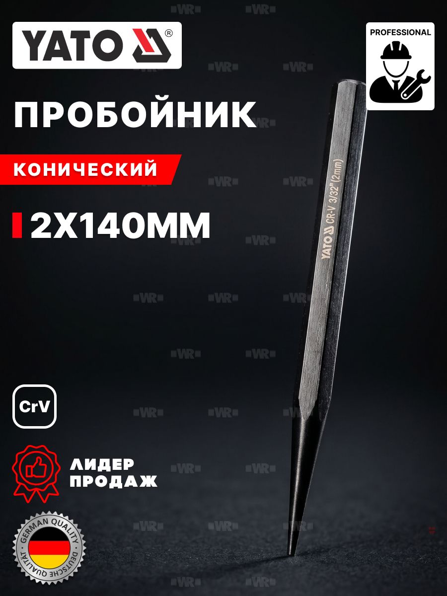 Конический пробойник YATO 2x140мм YT-47152
