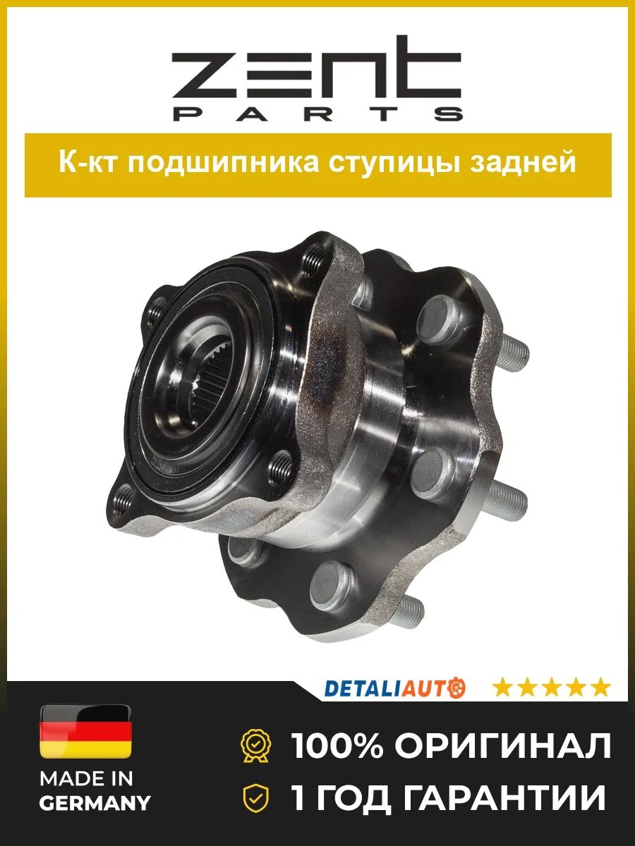 Ремкомплект ступицы Zentparts Z21992 Ниссан Патфайндер Nissan Pathfinder 2005-2010
