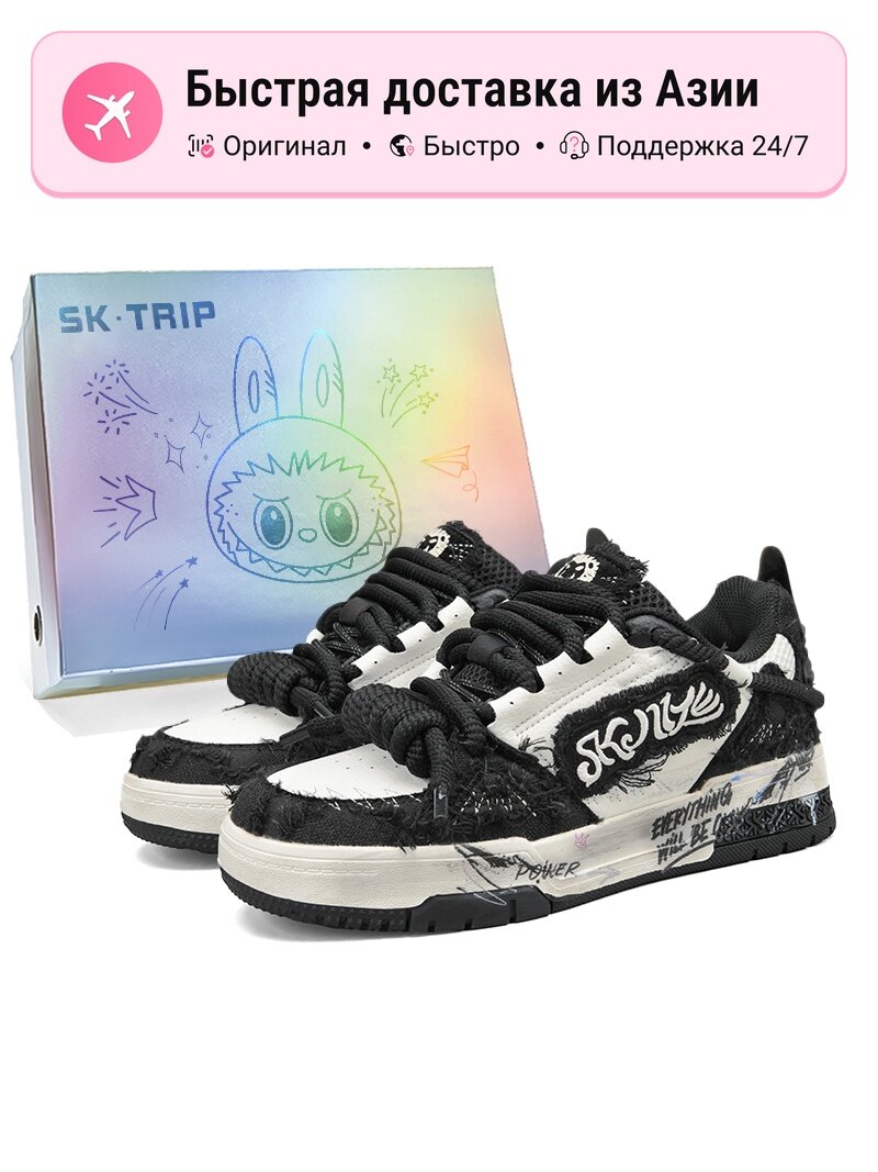 Кроссовки SK.TRIP 15280133005